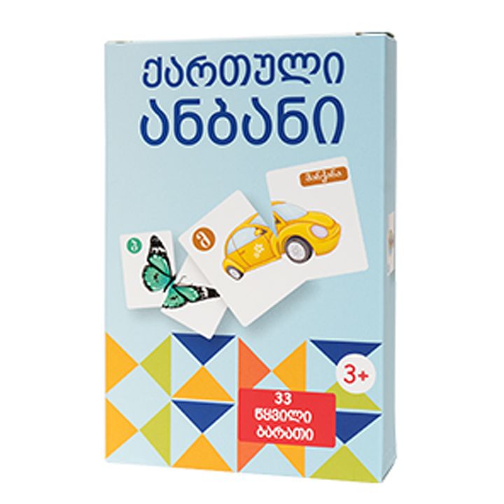 მოემზადე სკოლისთვის - ქართული ანბანი - Extra.ge