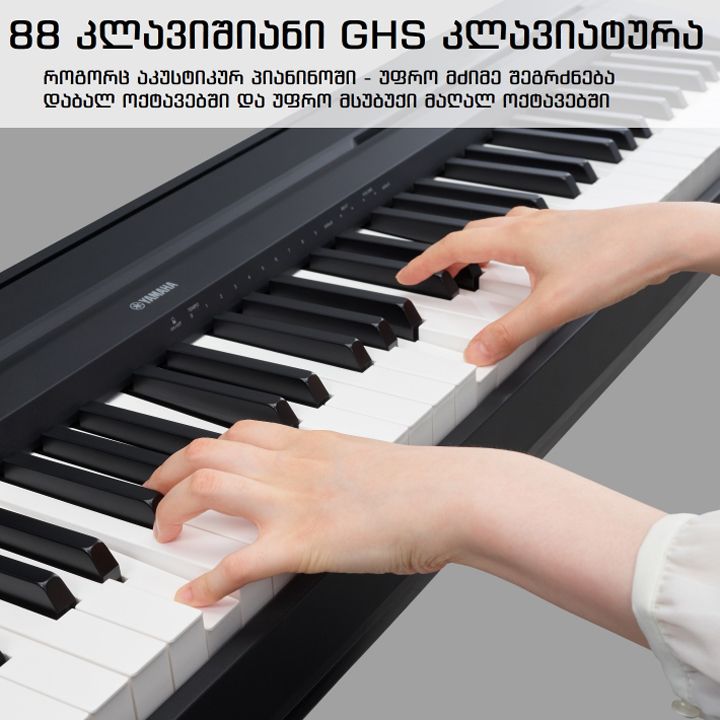 Yamaha P-45 ელექტრო პიანინო - Extra.ge - 717050