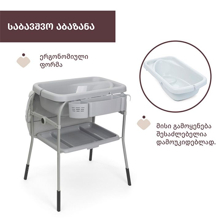 CHICCO Cuddle & Bubble საბავშვო აბაზანა სადგამით - Extra.ge