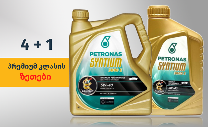 PETRONAS ძრავის ზეთი SYNTIUM 3000 E 5W40 SN 4ლ + 1ლ - Extra.ge - 674240