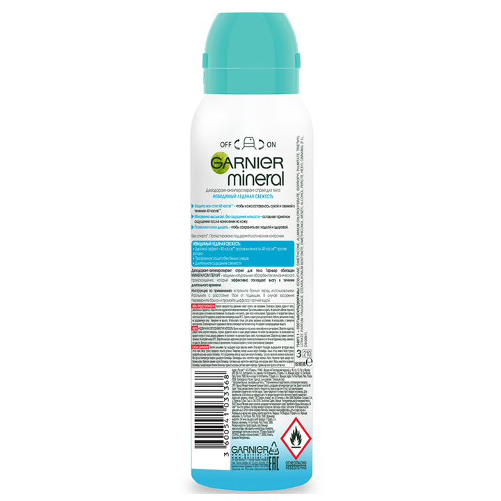 GARNIER 48 სთ დაცვა ანტიპერსპირანტი 150 მლ (გარნიე) - Extra.ge - 653199