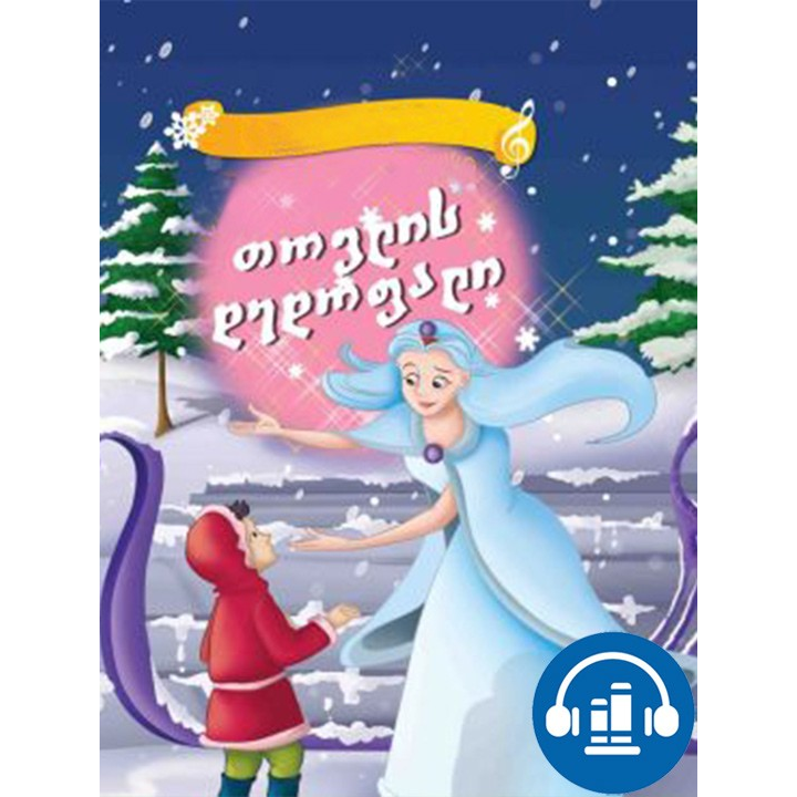 🎁 პალიტრა L პალიტრა L ააწყვე პაზლი თოვლის დედოფალი Extra Ge 356517